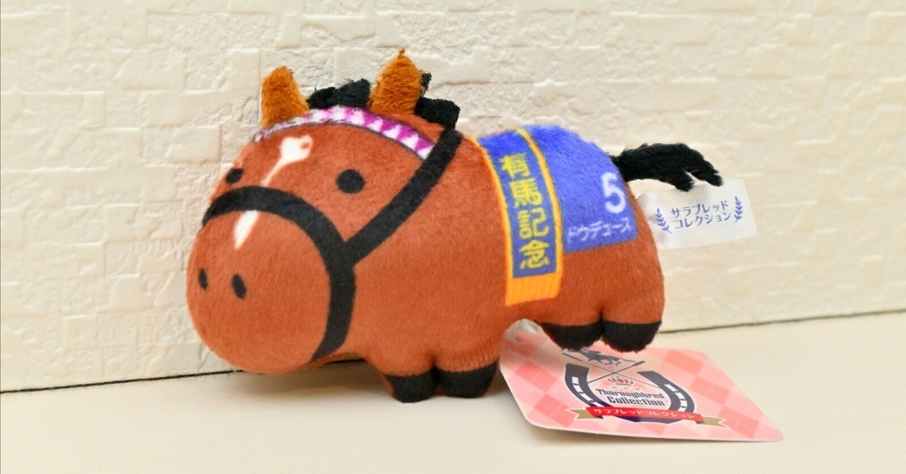 馬ぬい活｜洋芝