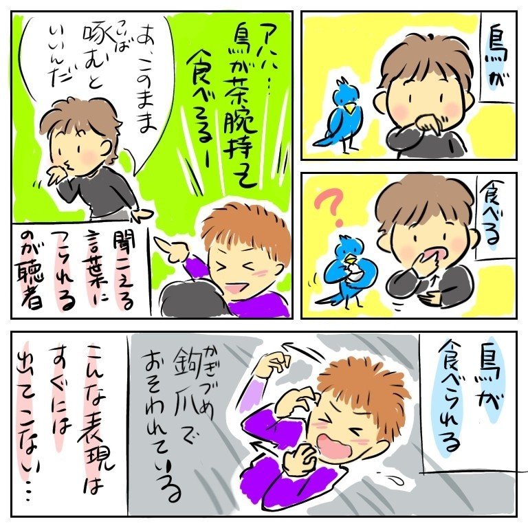 「鳥が食べる」を手話で表すと｜Nogami mari