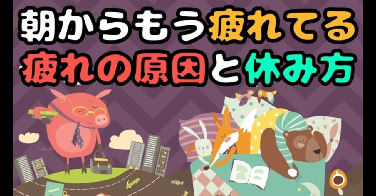 正しい休み方｜mahiko