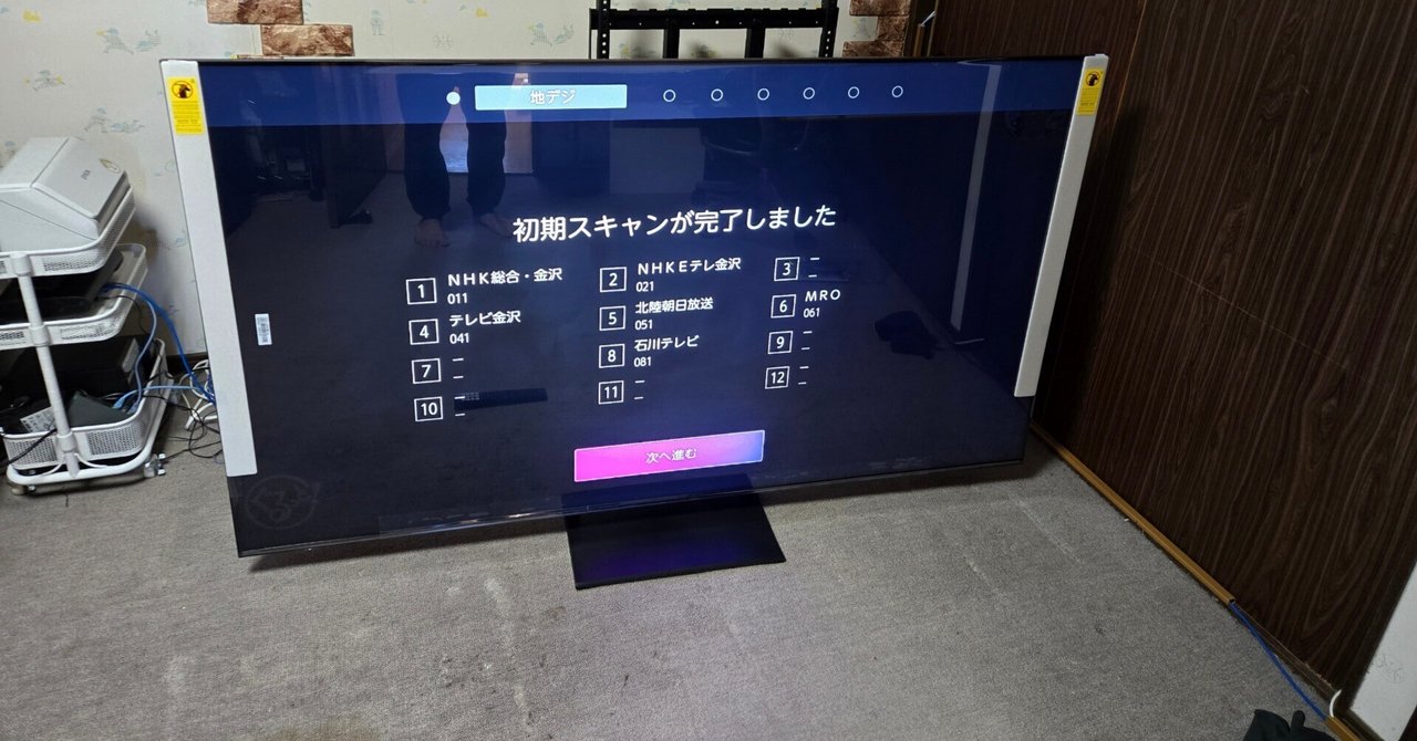 75U8R搬入｜ようちゃん(たなよう)