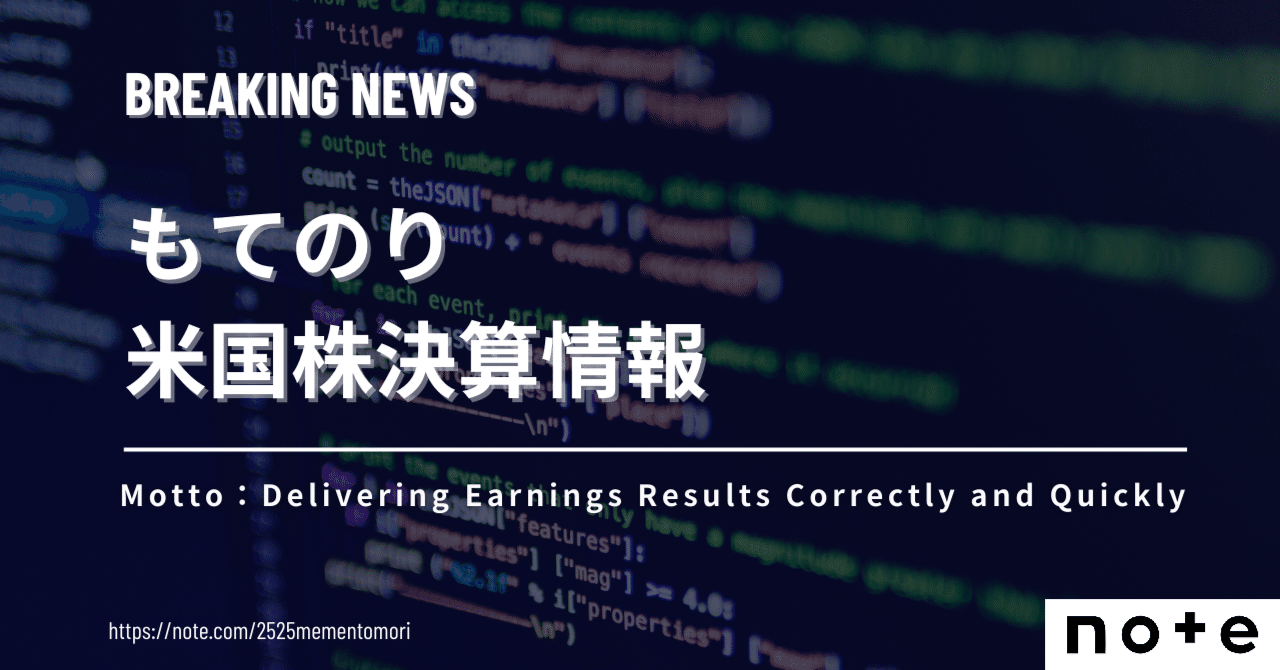 PAYX (Paychex)【FY26 Q2決算】｜もてのり 米国株決算