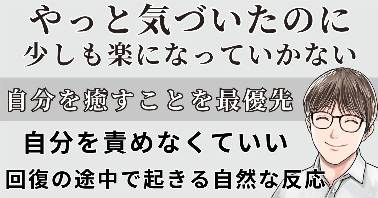 毒親だと気づいたのに、なぜ自分は楽にならないのか？｜松野正寿｜心理学 × 四柱推命