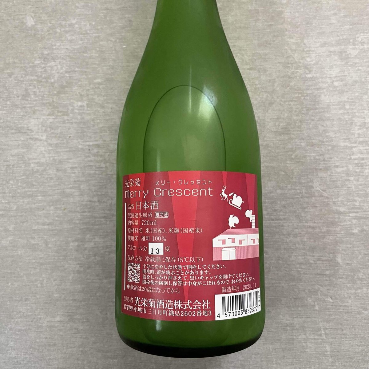 光栄菊 Merry Crescent｜Take