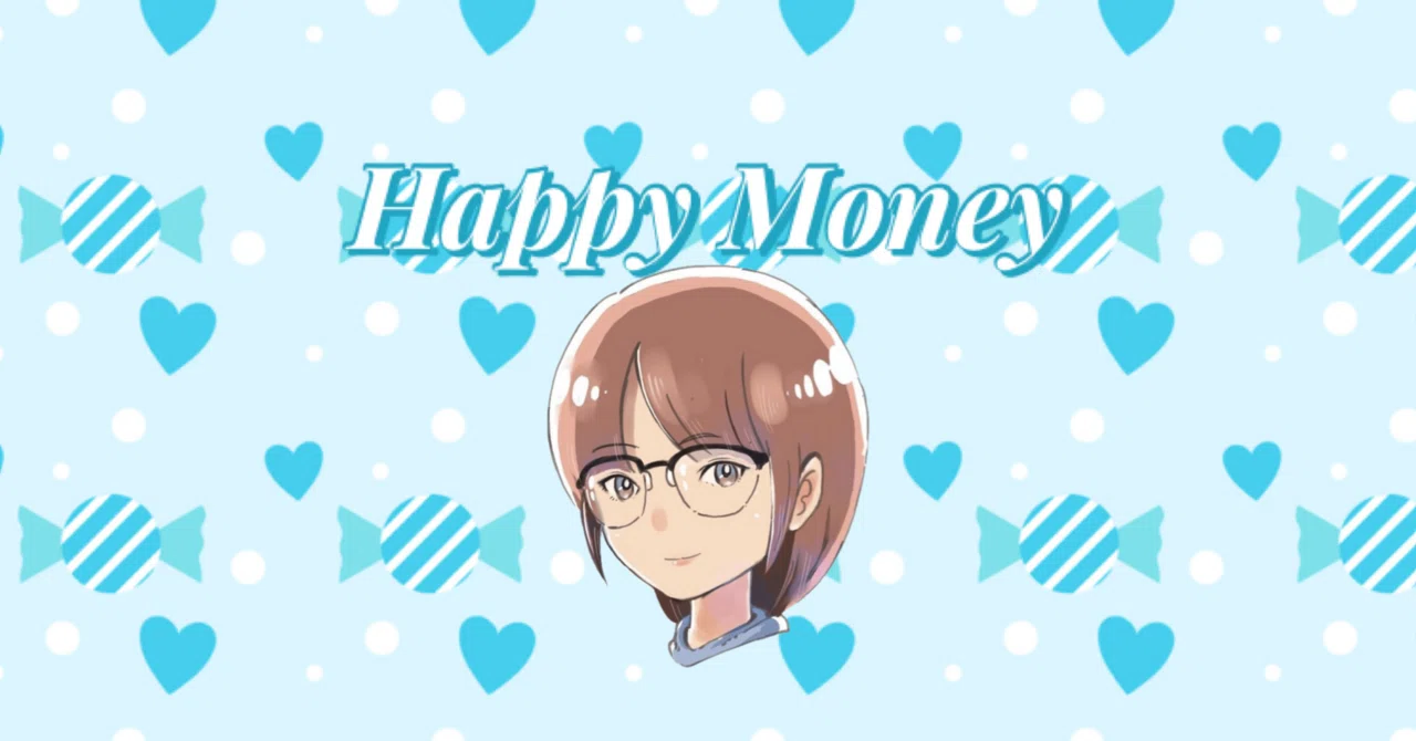 満面の笑みで幸せを貰えたHappyMoneyストーリー｜こばゆか
