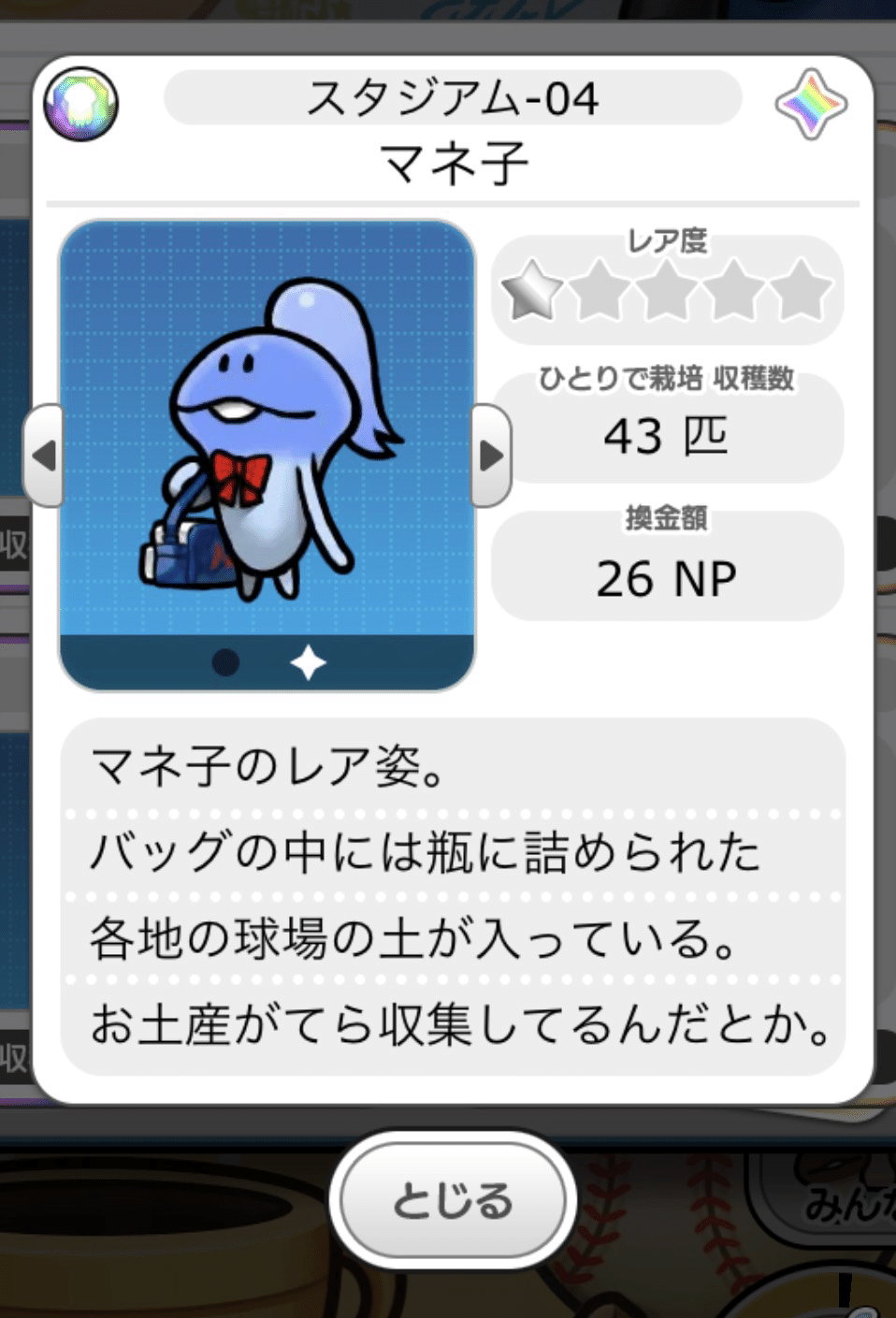 みんなのなめこ栽培キット スタジアムメダルコンプリート｜もも