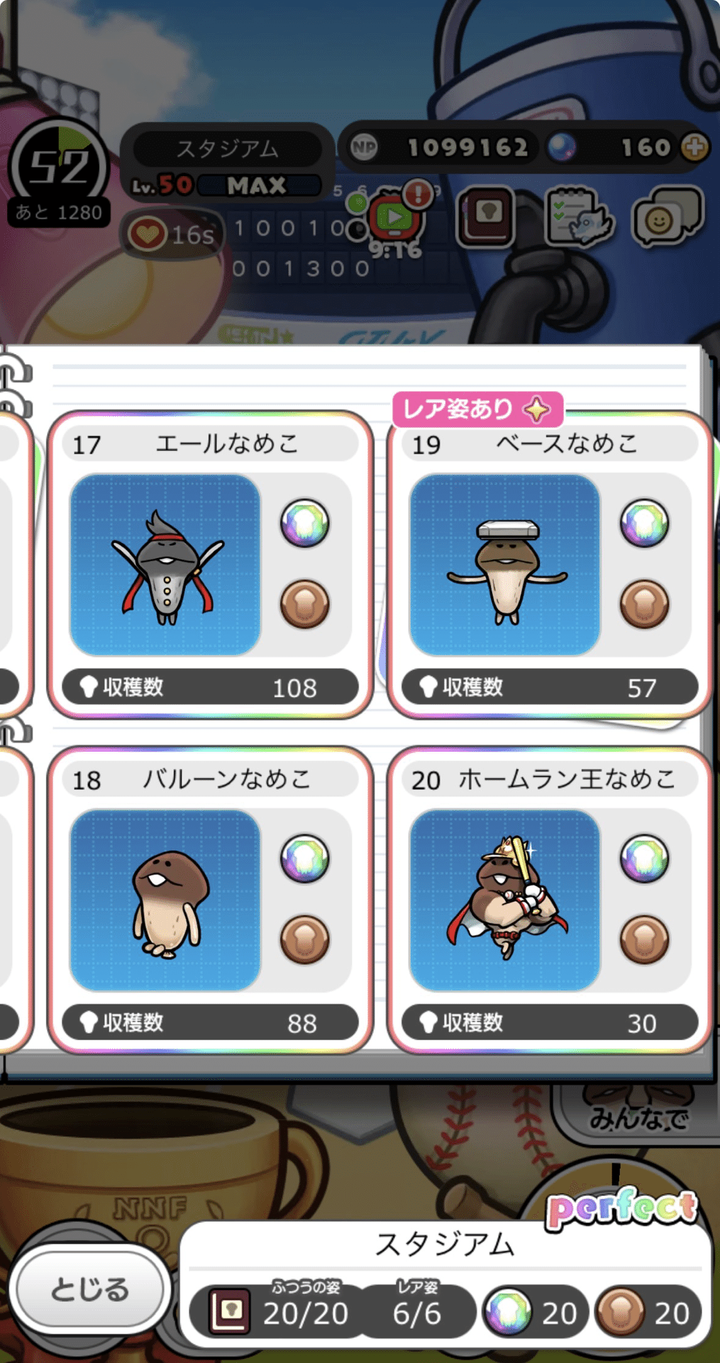 みんなのなめこ栽培キット スタジアムメダルコンプリート｜もも