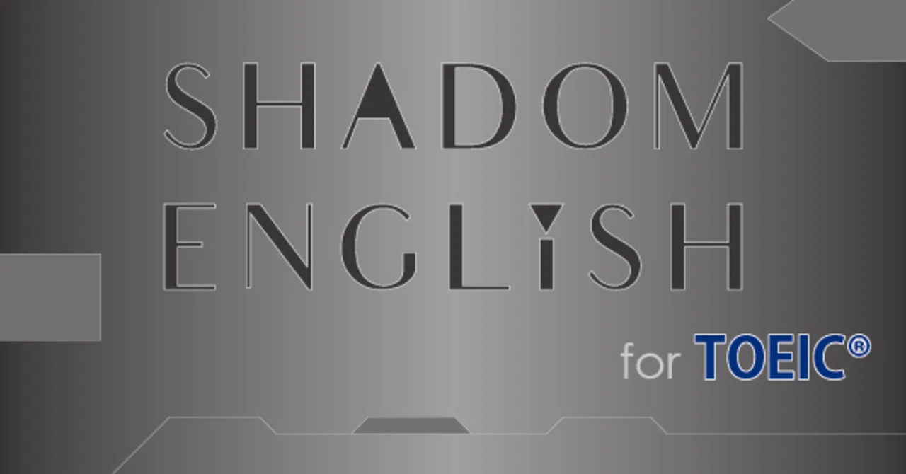【SHADOM ENGLiSH】TOEIC対策は最小努力で最大結果！｜みみ