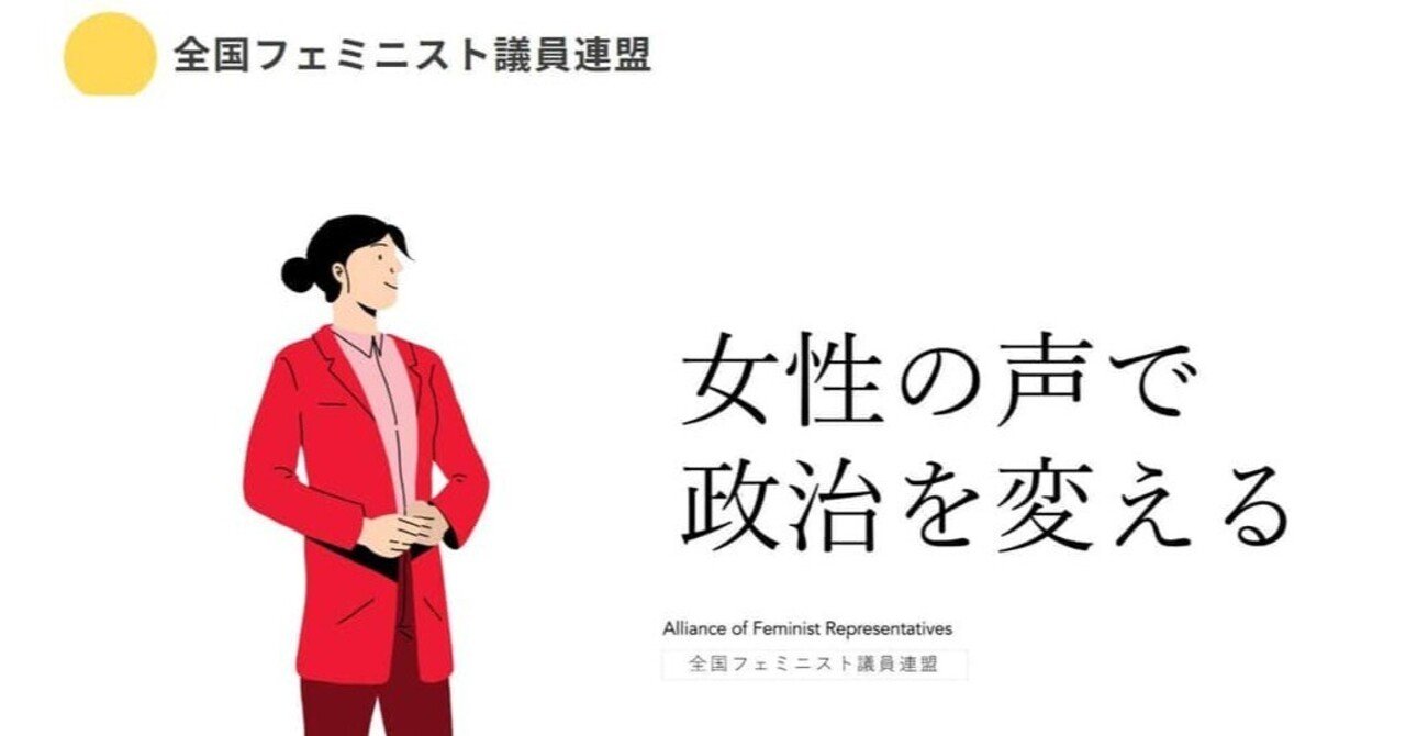 【草津冤罪事件】全国フェミ議連が草津町長に謝罪も、草津町議会から苦言を呈される｜Nero Report
