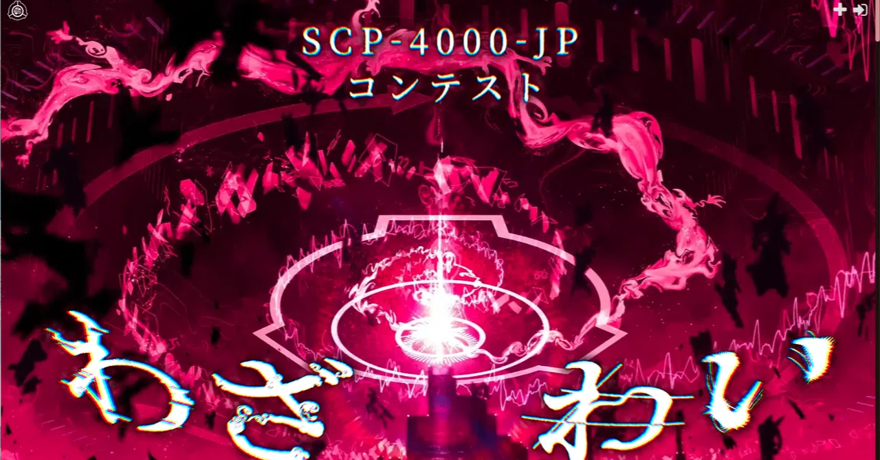 scp-4000-JPコンテスト｜mona