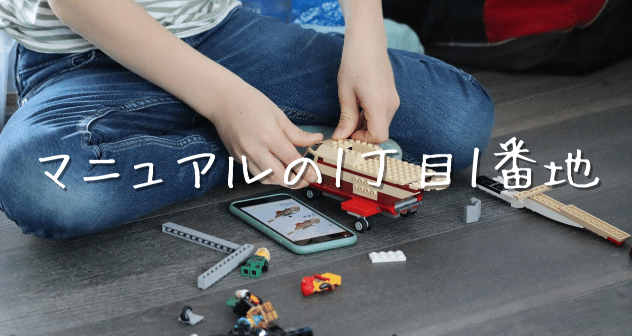 マニュアルの1丁目1番地 - サービス業｜ひろこうじ｜note