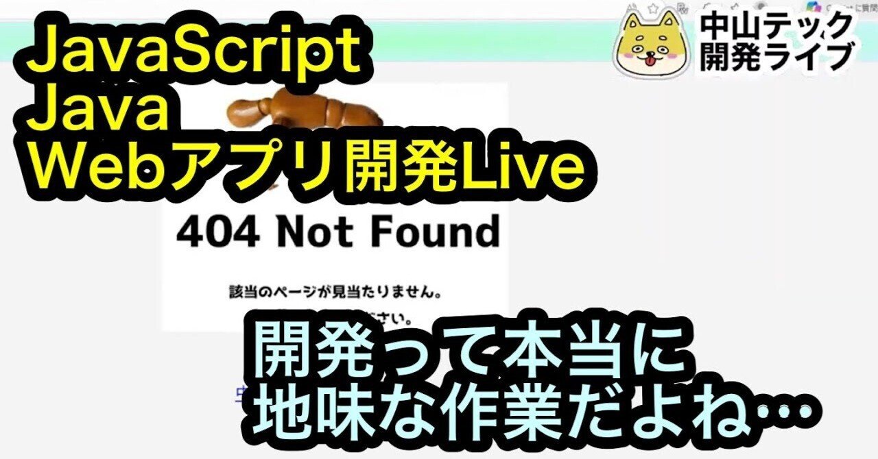 【開発ライブアーカイブ18】 Java開発テンプレートを作成する～即開発可能にする便利ツール～｜Nakayama DevLog｜実務構築ノート