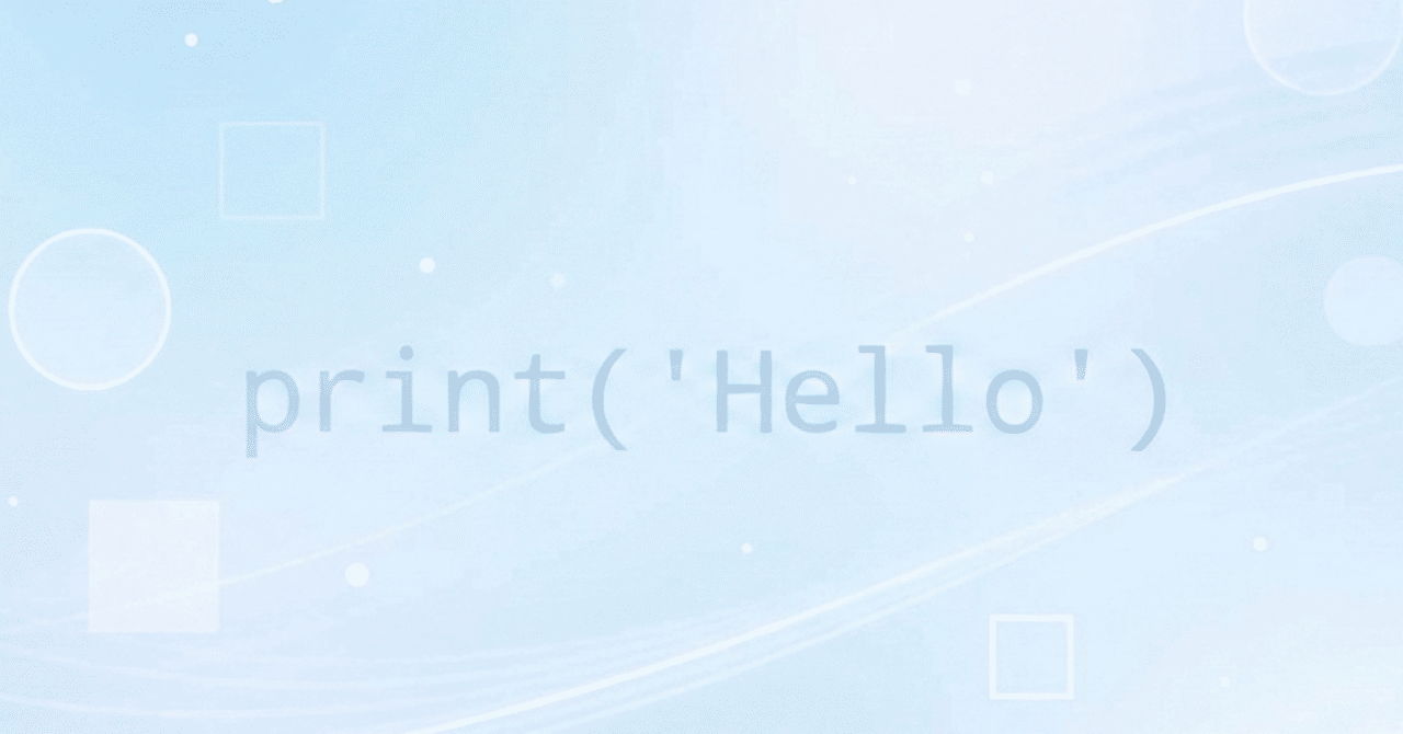 【初心者向け】Pythonとは？やさしく解説｜Monari(モナリ)