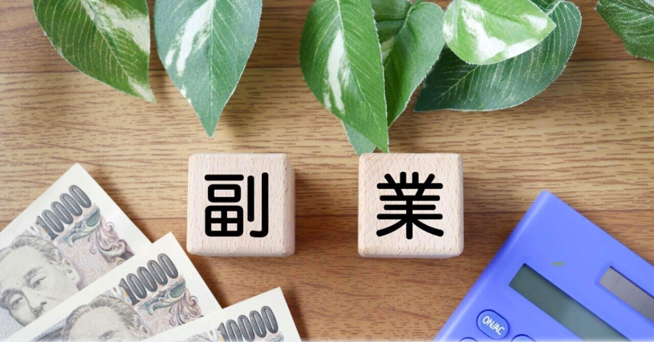 私が副業にしている理由── 副業は選択ではなく、必須の時代になった｜Tama’s Mind Journal