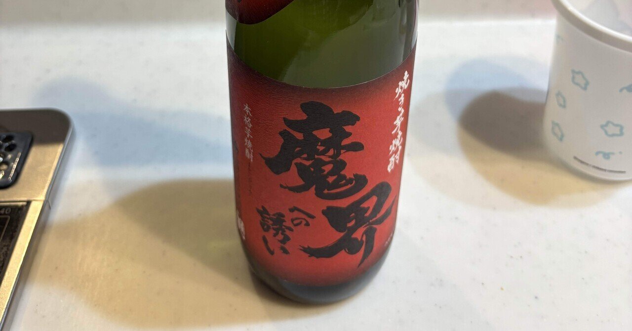 【結局、私には焼酎ソーダのほうがハイボールより合っている/Shochu soda is better than highball for me ...