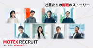 エムオーテックス（MOTEX）公式｜note