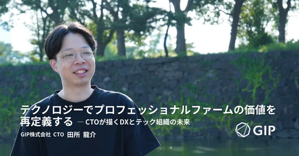 GIP公式note｜note