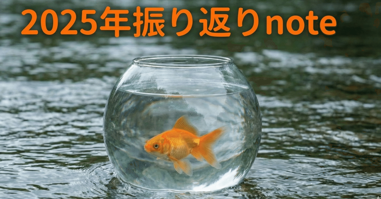 AIに「2025年の全会話」を分析させたら、「インポスター症候群」を指摘されて号泣した話。｜ゆる独学｜AI共創プロデューサーまいこや