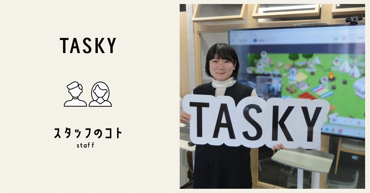 「タスキーは穏やかだけど、ちゃんと速い！」未経験から労務に挑戦！？地元愛にあふれるタスキースタッフにインタビュー！｜TASKY｜タスキーグループ