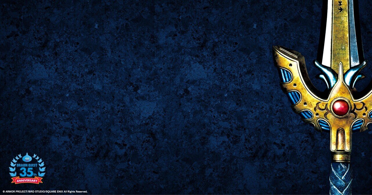 ドラクエ2をクリアして…｜くみこ