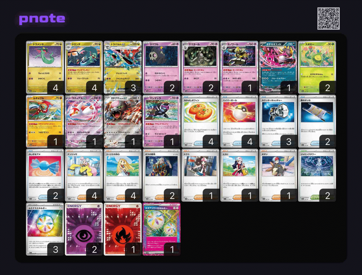 ドラパルトとのCLでまさかかの結果！最高のCLをありがとう【全文無料】｜しょうちゃん