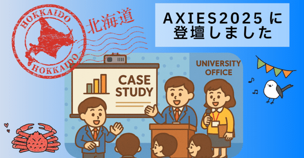 新潟大学事務DX｜note