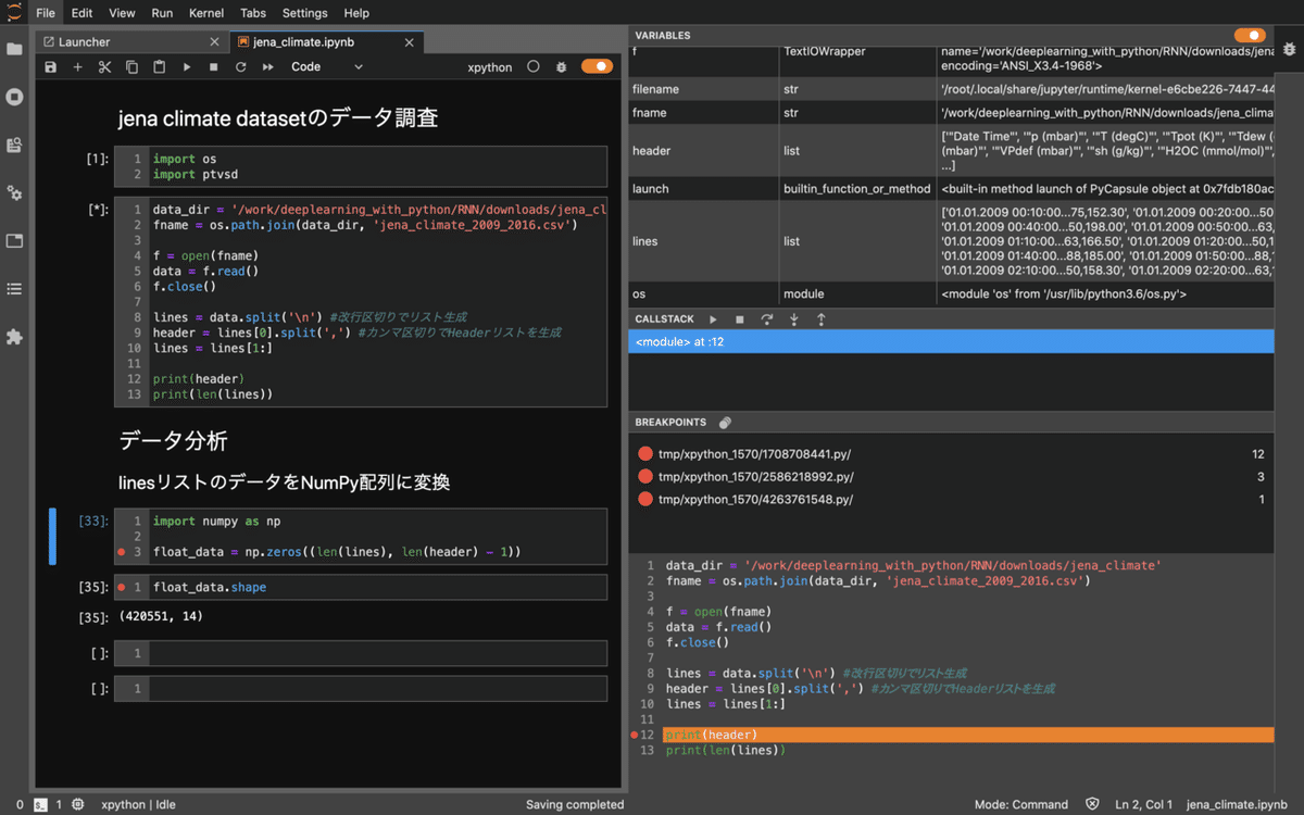 Jupyter Lab visual debugger （ビジュアルデバッガ）の始め方｜Shin Saito