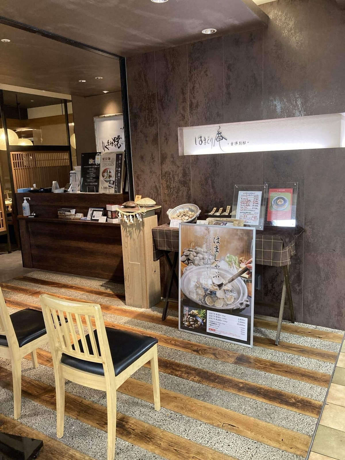 【大阪梅田】忘年会で出会った「はまぐり健康鍋」という発明。はまぐり庵 吉祥別邸｜食べる事くらいしか興味の無い奴が40歳からどう生きるか？