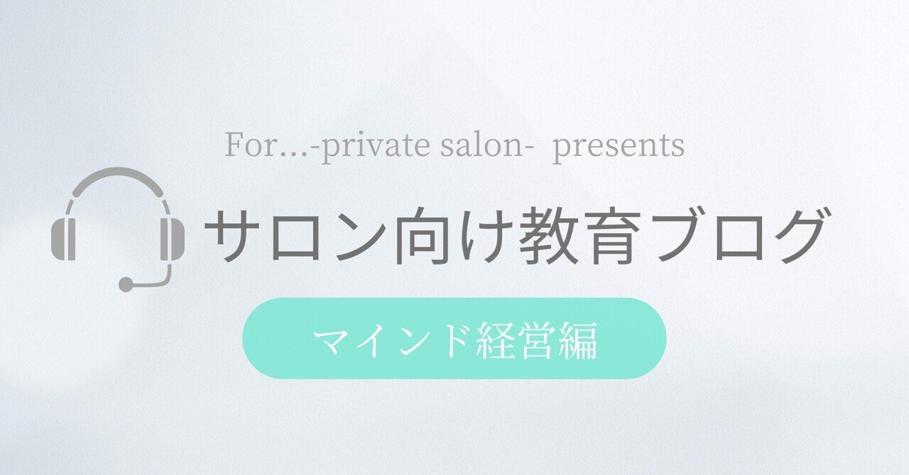 良い仕事は、すべて事前準備で決まる｜肌質改善サロン|For...-private salon-天王寺店 オーナーはるか