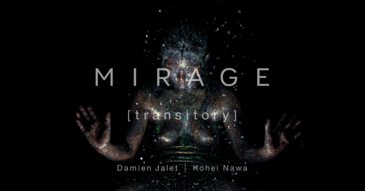 劇評「ダミアン・ジャレ＋名和晃平《Mirage [transitory]》」THEATER 010（福岡県福岡市）秋丸知貴評｜秋丸 知貴
