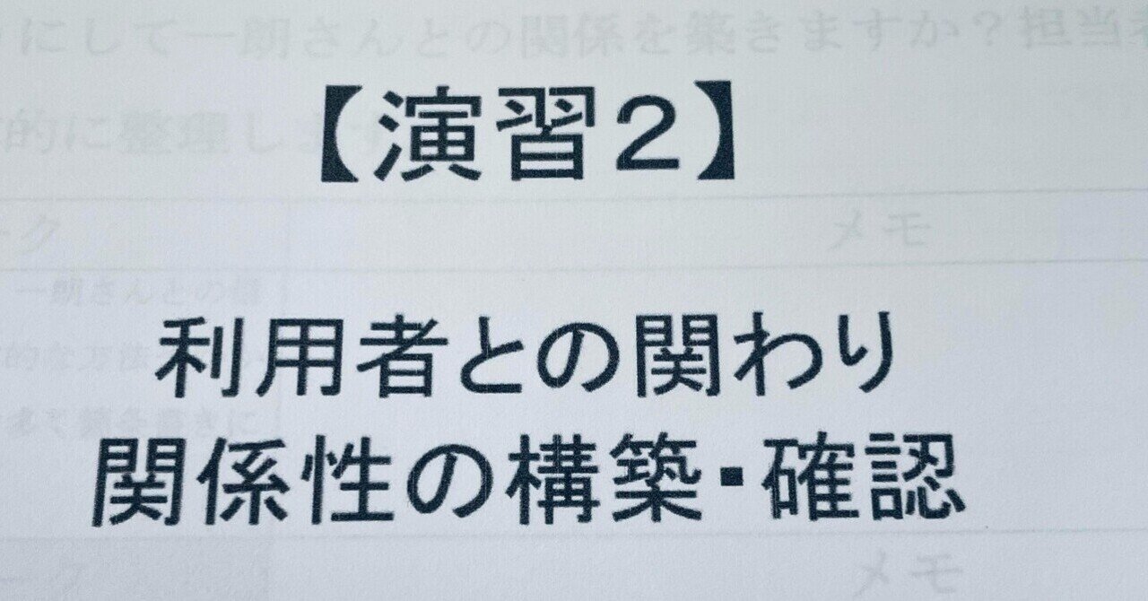 東北福祉カレッジさんの研修は楽しく学べて良かった｜深見英子