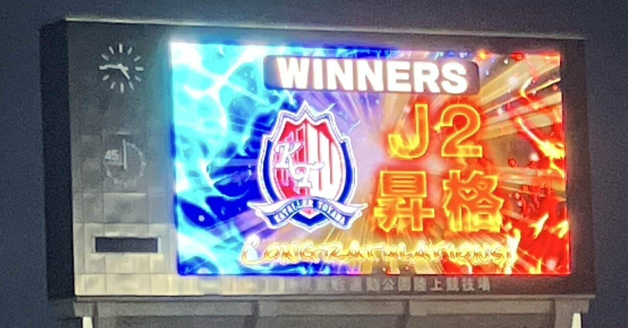 【カターレ研究所note支店】戦術アレルギーはなぜ生まれるのか？｜hee_midmin