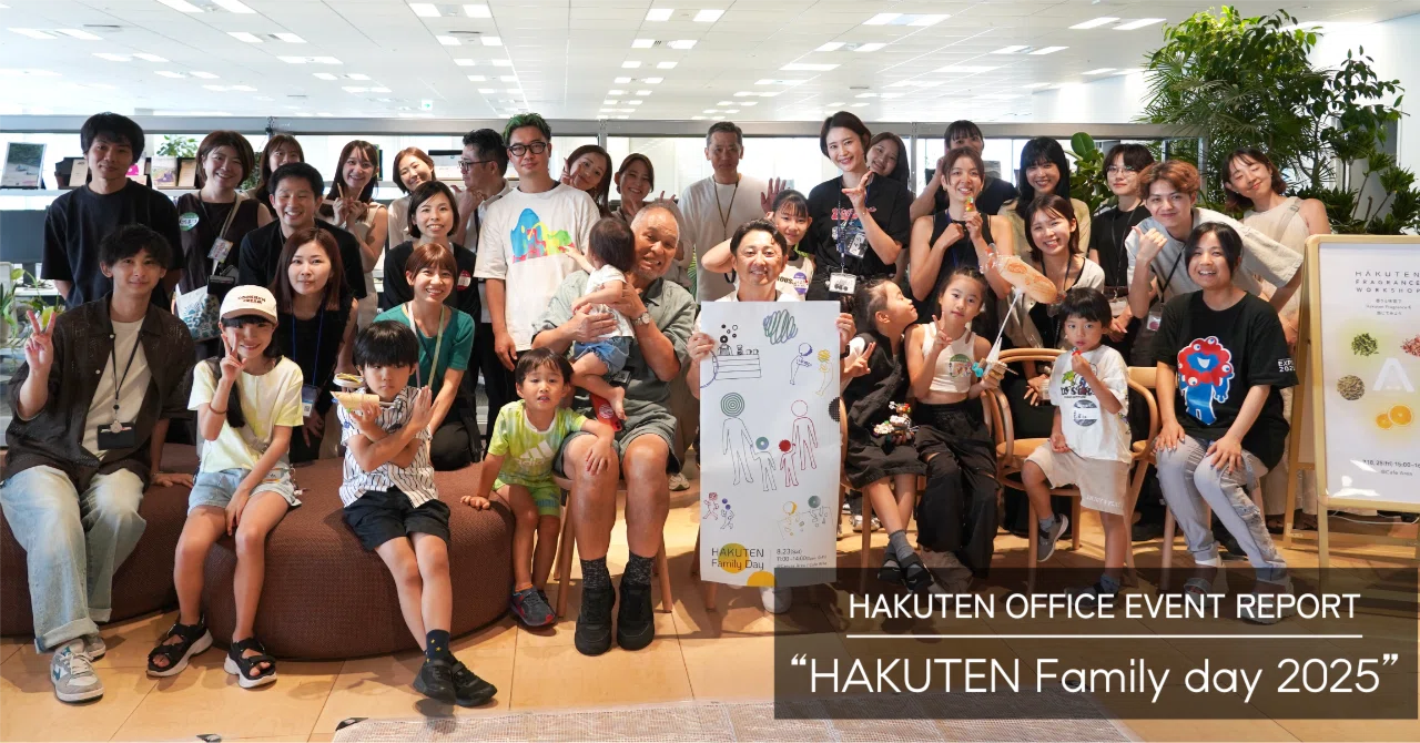 HAKUTEN FAMILYDAY 2025開催｜HAKUTEN OFFICE EIVENT REPORT｜HAKUTEN | 体験をつくる ...