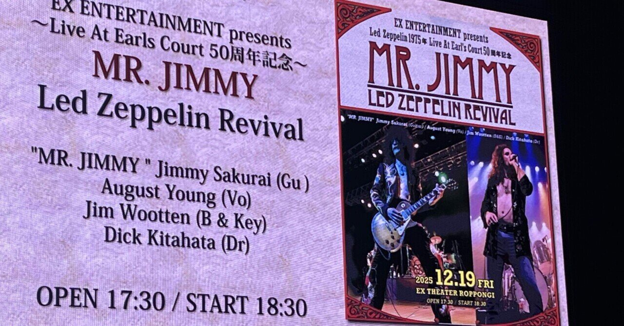 Mr.Jimmy 1975年Earls Court50周年記念 Led Zeppelin Revival｜Satoshi Take
