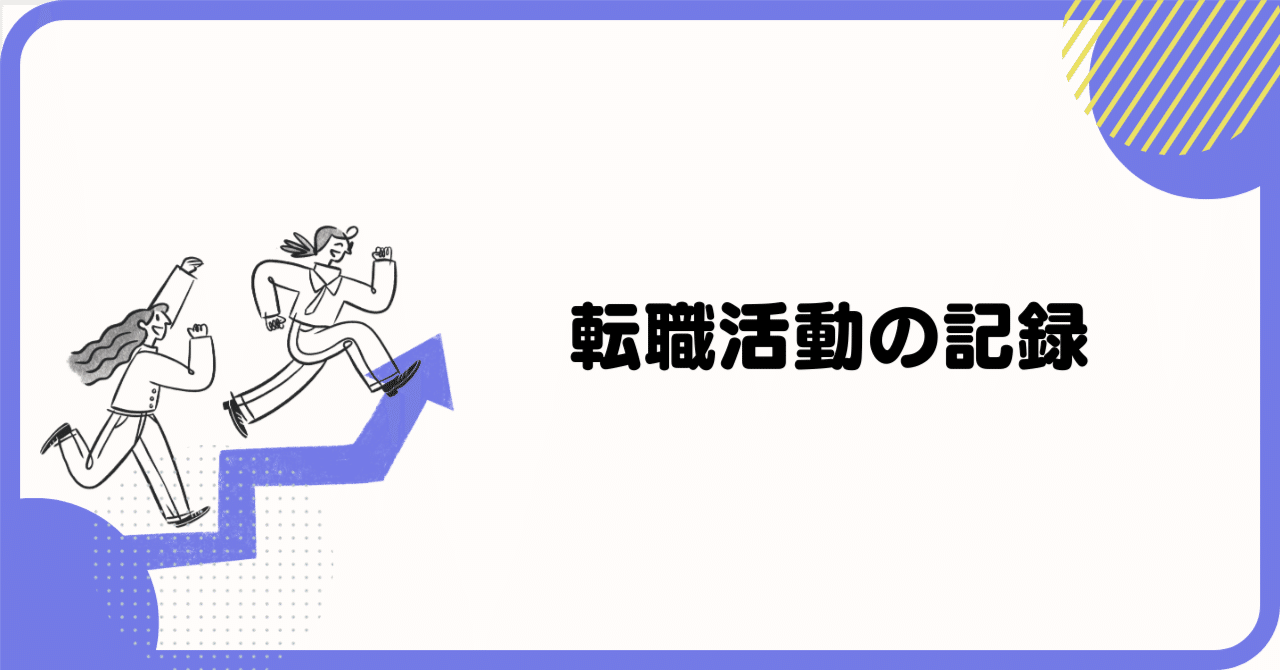 キャリアブレイクを終えた今感じること｜うみ