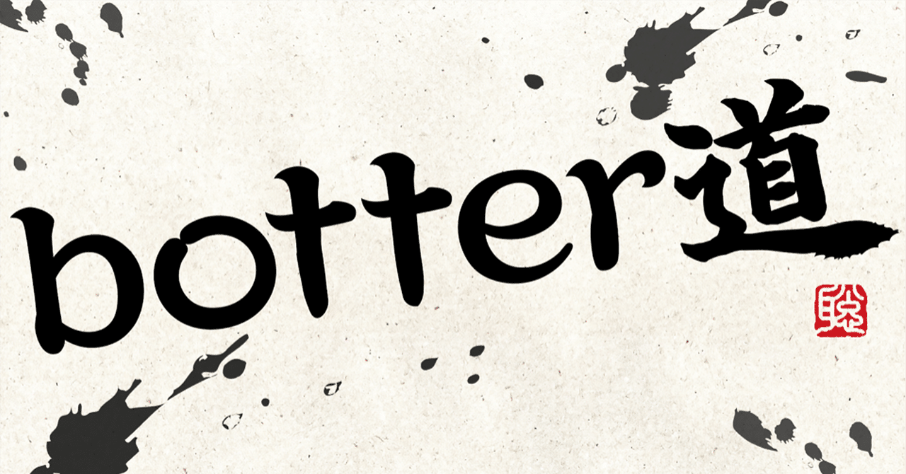 botter道 〜ファンディングレート編〜｜りょうP