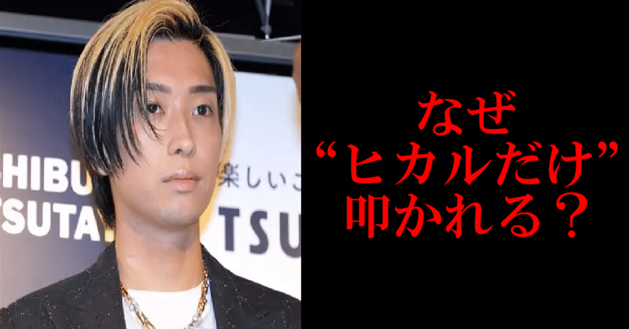 ヒカルと進撃のノアに何があった？離婚説以上にヤバい“アンチ心理”の正体｜Youichi Times