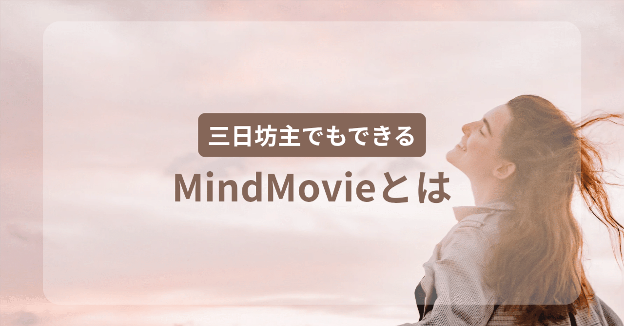 潜在意識に理想の未来をインプット｜alopono