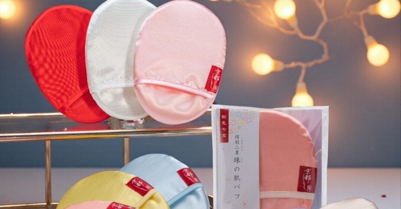 メイク前の肌づくりは洗顔から｜京都しるく｜ 肌をととのえる暮らし