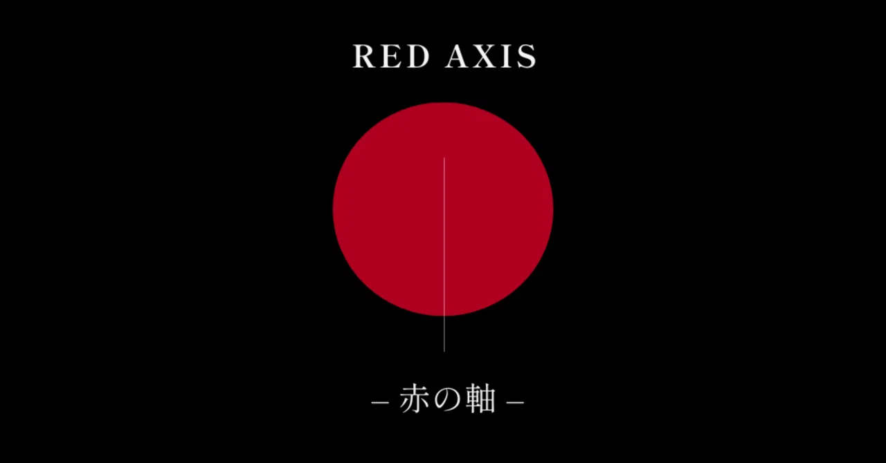 Shigeki YamadaMelbourne Busking Project 2026 RED AXIS ― 赤の軸 ―｜やまだしげき