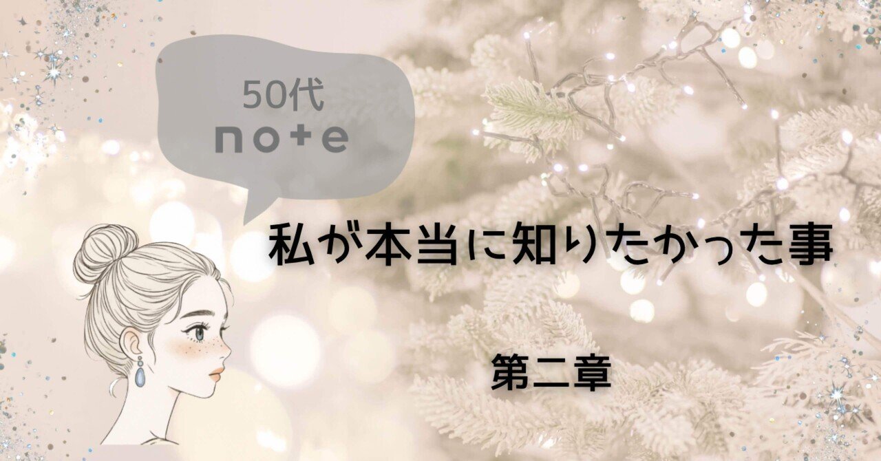 【50代note第二章】私がなぜ100円noteにこだわるのか｜あぴゆ｜愛しさと切なさとnoteと