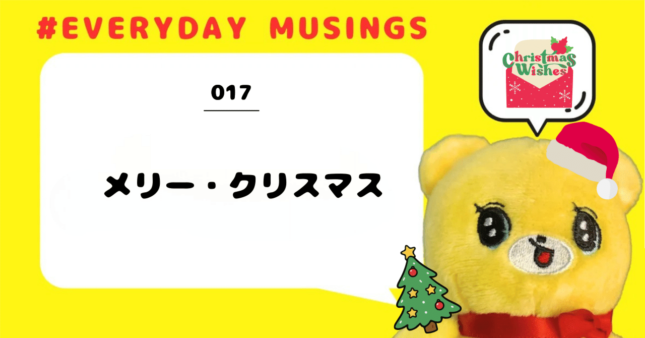 ☆Merry Christmas☆ ｜Me