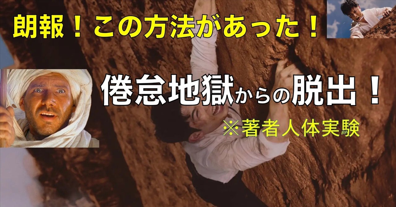 ① 朗報！ 倦怠地獄（ME/CFS）からの脱出法！ 〜 自身の人体実験でわかった極度の倦怠感に効いた方法20発表！（随時更新）｜JUNPY