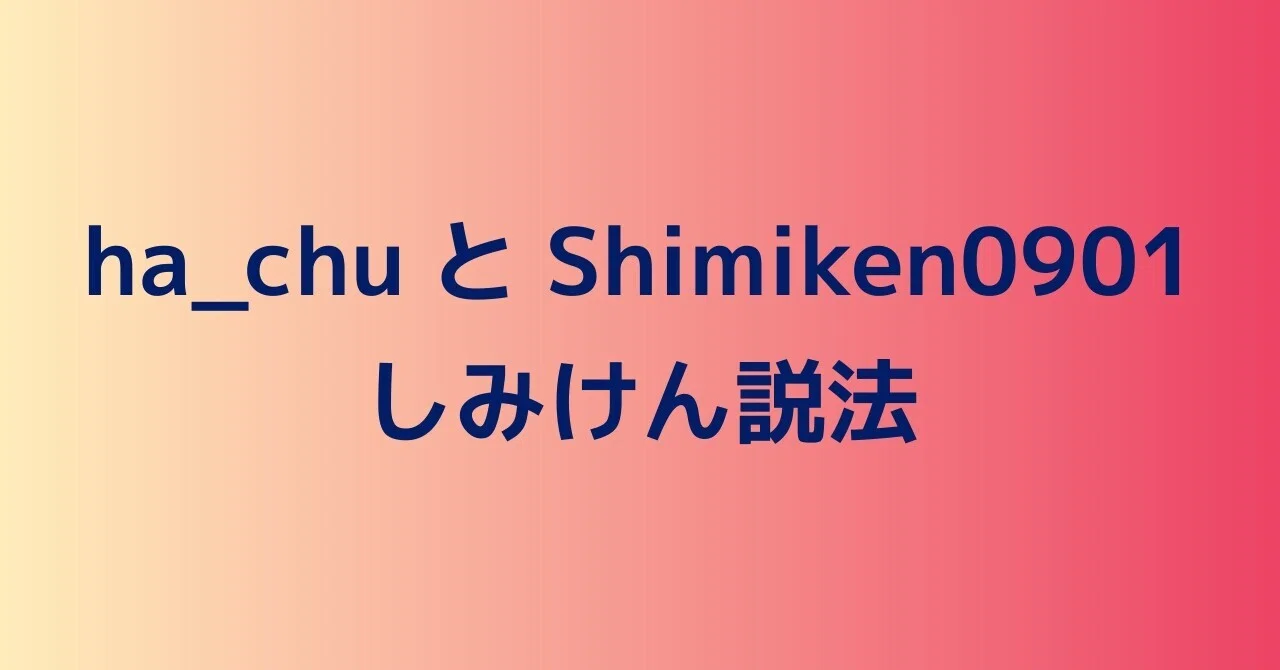 【はあちゅうとしみけん】：平日の夜なら都合がいいと言われました。これは脈ナシですか？？｜Rogers