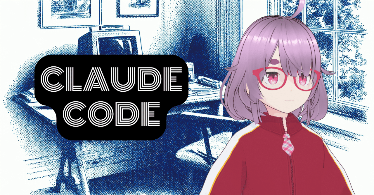 Claudecodeをつかいこなせ！ カスタムスラッシュとサブエージェント｜Sotono