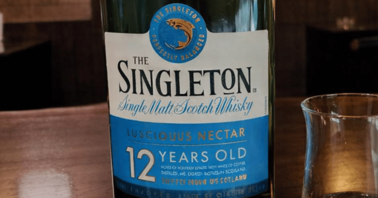 シングルトン 12年（Singleton 12 Years Old）｜グラスの底が見えるまで （グラ底さん）