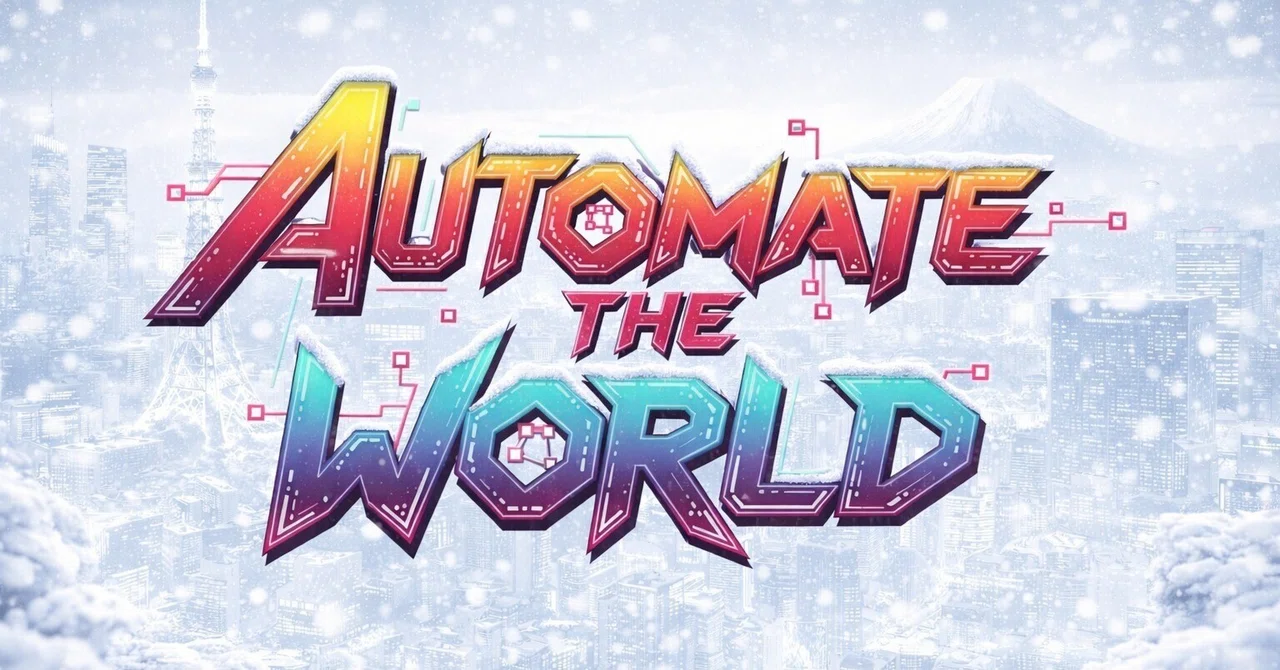 【連載小説】AUTOMATE THE WORLD｜第32話 翔馬とまことのクリスマスイヴ｜ふい#フォロバ100