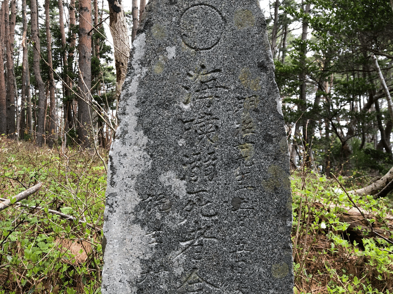 この碑なんの碑｜さいとうはるき