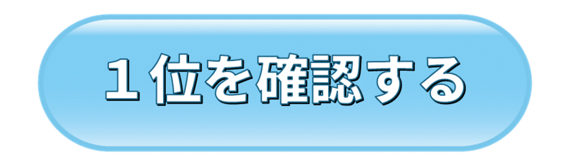 Amazonポイントレース最新結果：iPhone SE3が本日トップの爆走！1位をも超える勢い｜DXおじさん