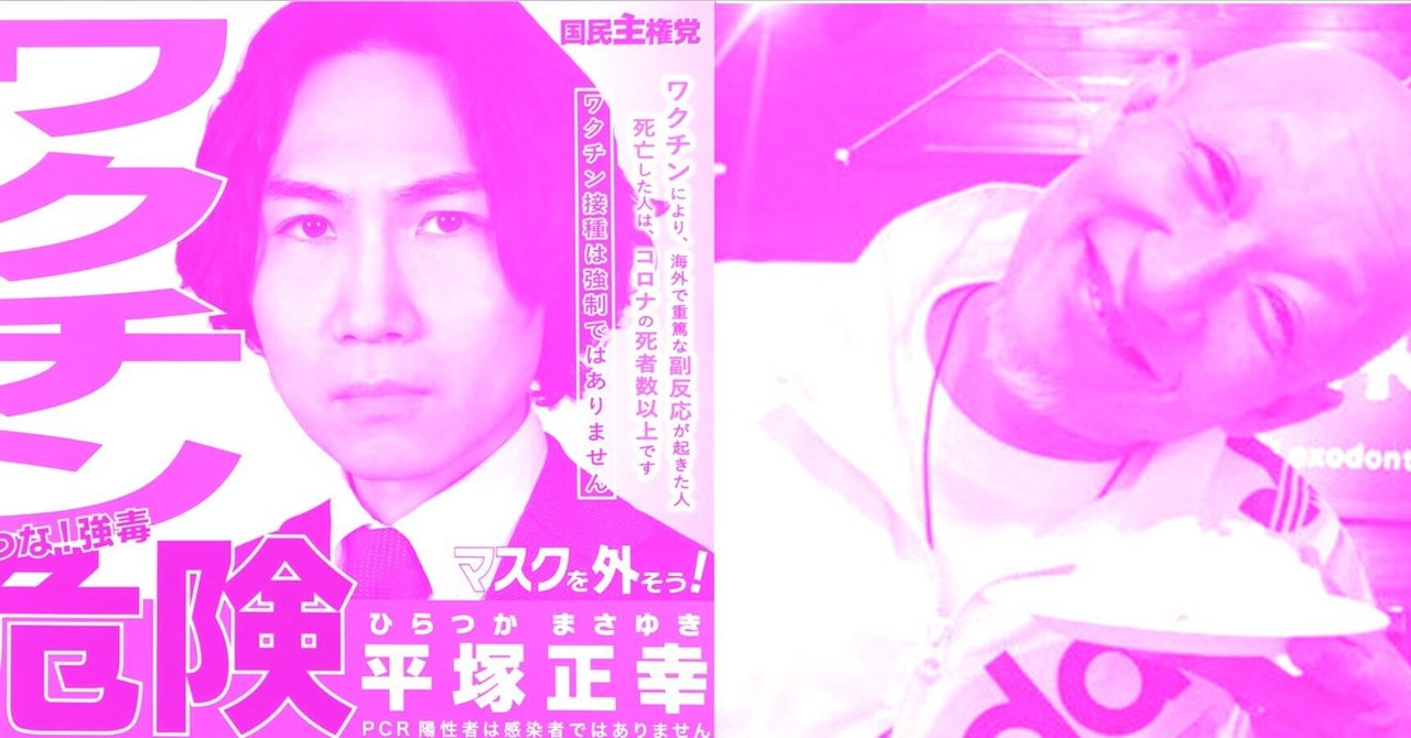 RAPT理論を潰そうと意気揚々と工作を仕掛けてきたものの、あっけなく滅び去った面々 Vol.1｜naomi