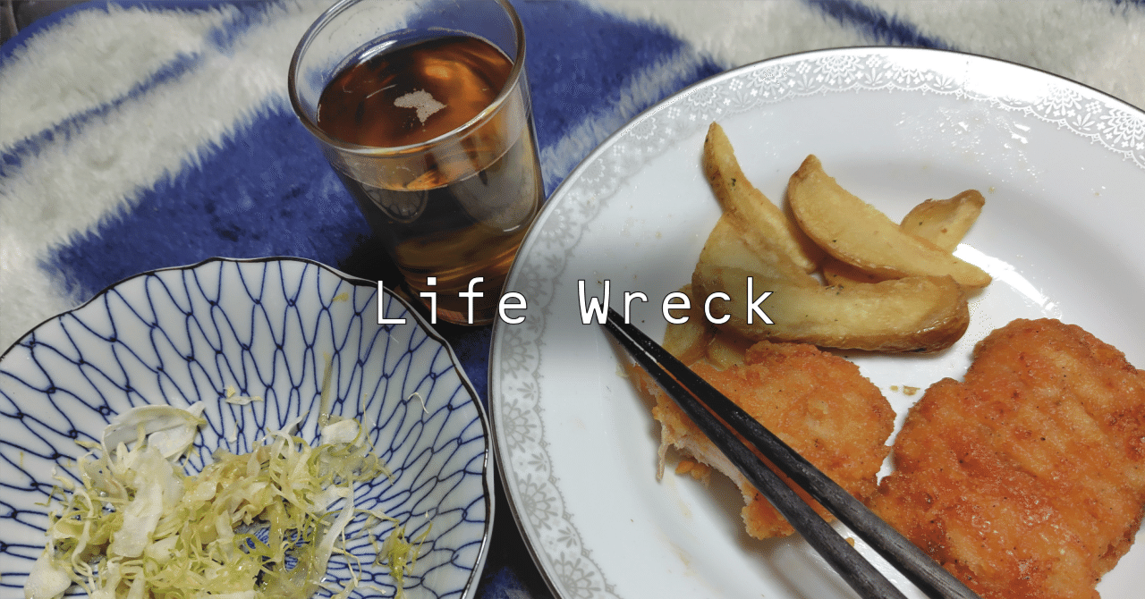 ＜下流老人 Life Wreck＞ クリスマス・イブの独り晩餐｜いまのまさし